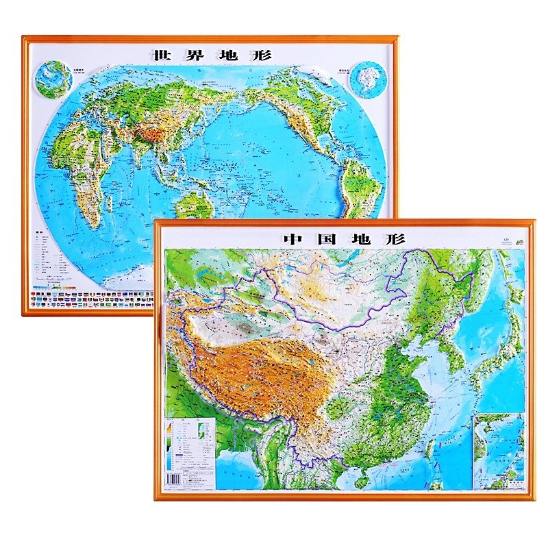 3d立体地图 中国地形+世界地形 学生地理图 76*57厘米
