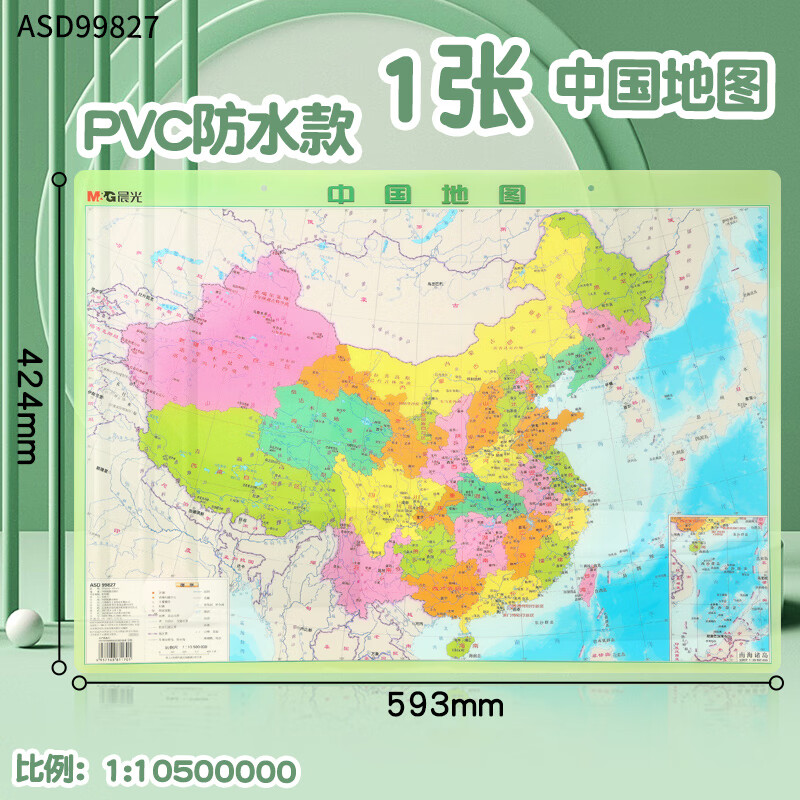 世界地图中国地图世界地理学生专用pvc软行政区划分水晶地图 中国地图pvc/59.3*42.4cm