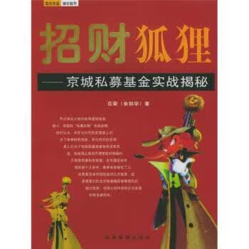 招财狐理