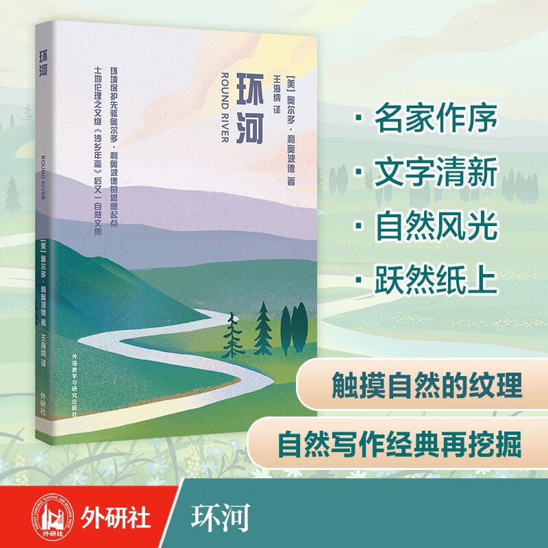 环河