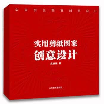 实用剪纸创意设计