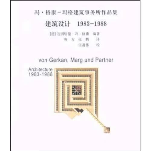 建筑设计（1983-1988）