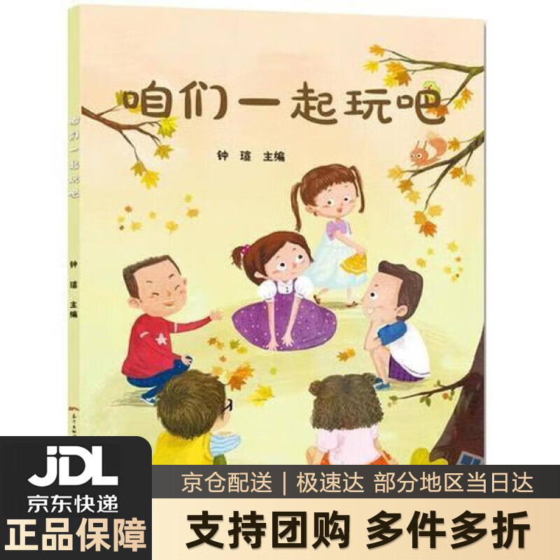 【 送货上门】咱们一起玩吧