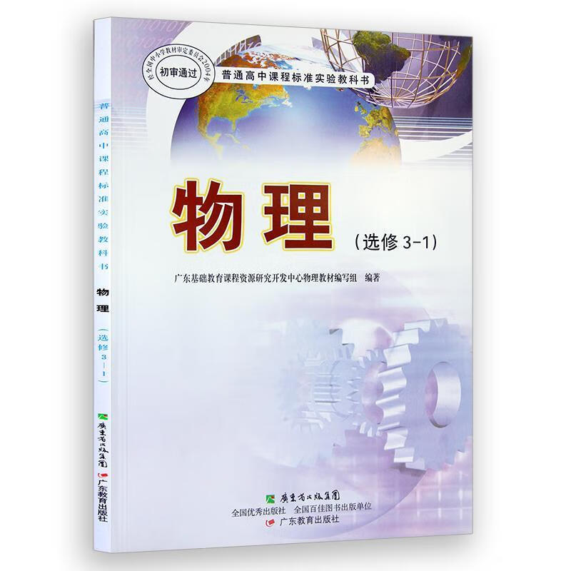 物理