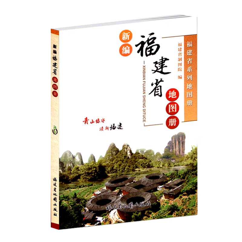 省册 新编省册 省系列册 省社