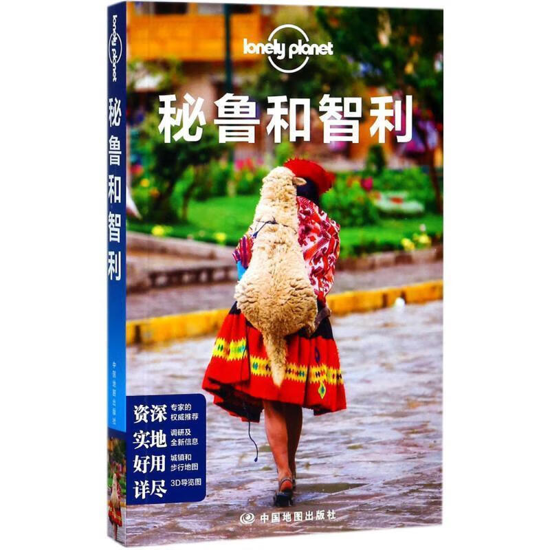 Lonely 澳大利亚Lonely,Planet公司 著 中国地图出版社