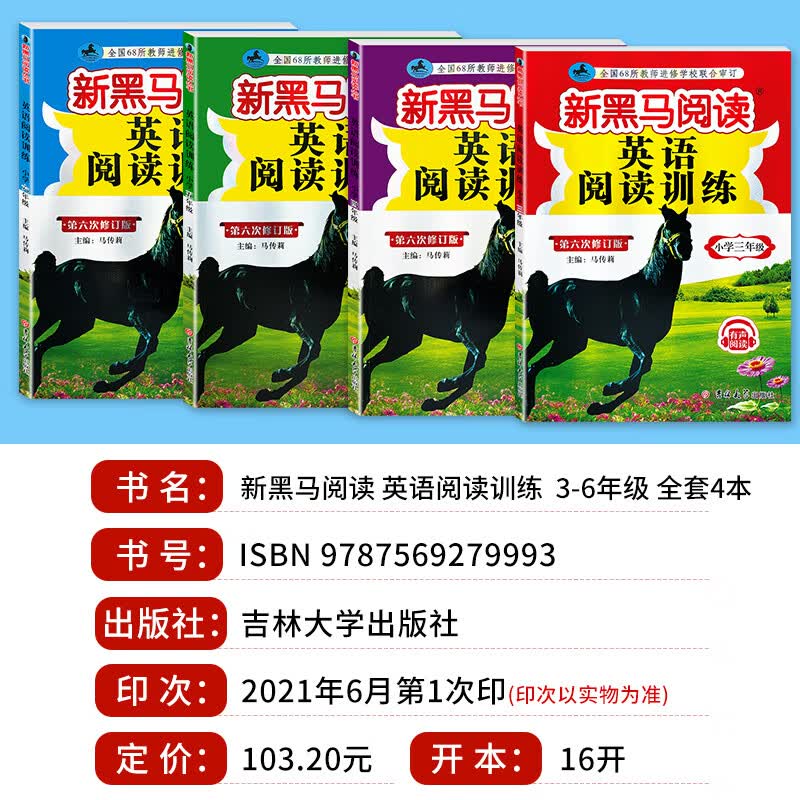 2022版小学三3四4五5六年级上册下册全一册英语阅读训练 第六次修订版阅读理解辅导书英语阅读理解专项训练 阅读训练 小学五年级