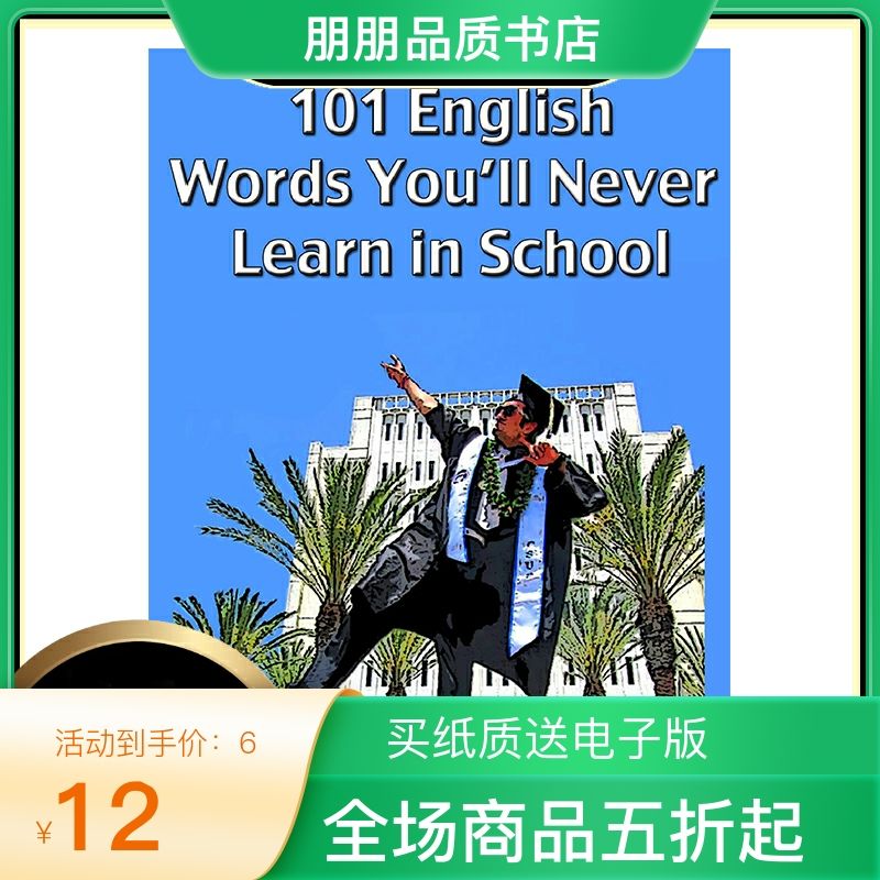 101 English Words You??ll Never Learn in School 现货 品质实体书