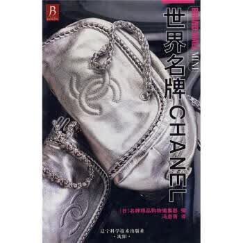【现货】世界CHANEL