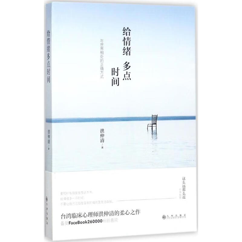 给情绪多点时间