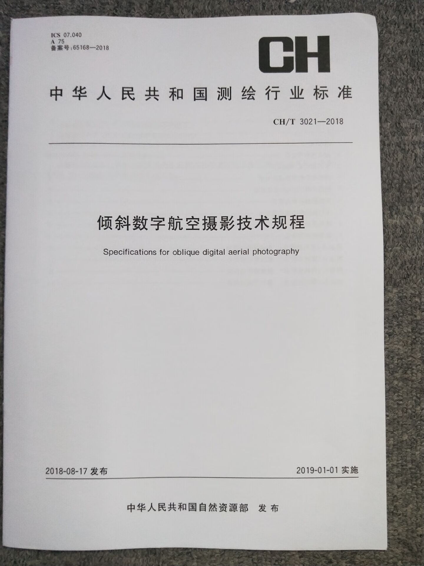 CH/T 3021-2018 倾斜数字航空摄影技术规程
