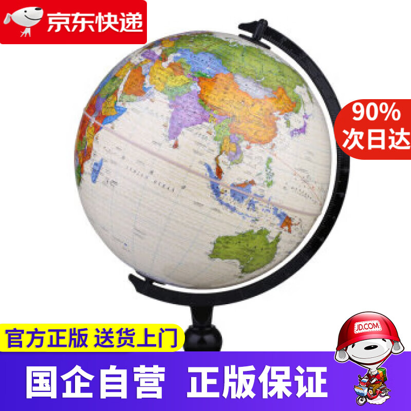 博目 25cm中英文政区仿古AR地球仪（炫影黑架）办公用品 AR互动 创意礼品 办公书房装饰 北京博