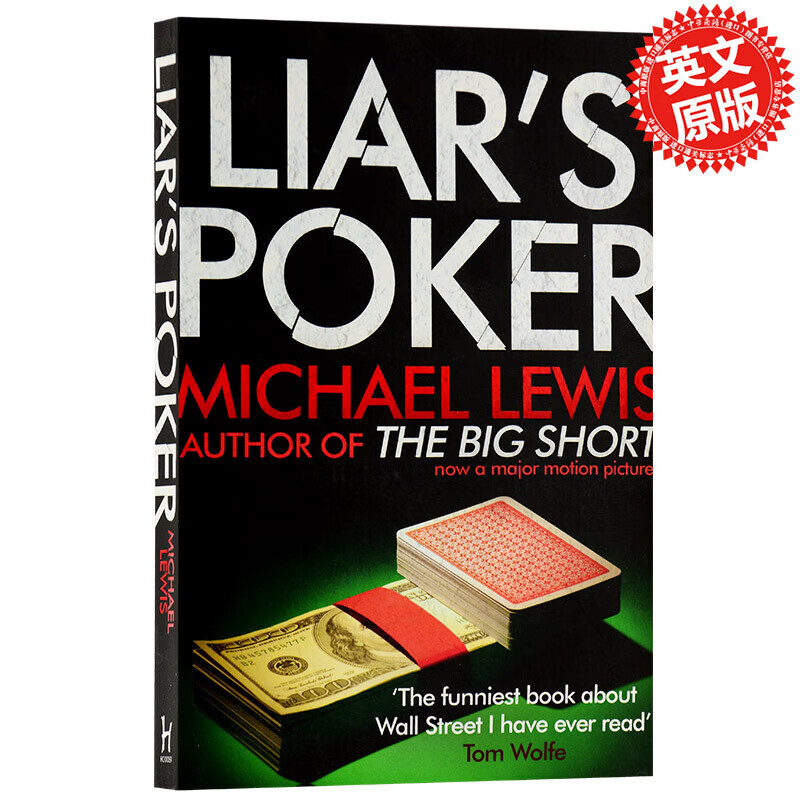 说谎者的扑克牌 英文原版 Liar's Poker