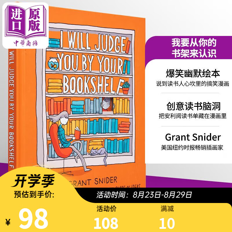 预售 我要从你的书架来认识 美国插画家 I Will Judge You by Your Bookshelf 英文原版 Grant Snider 爱书人优选