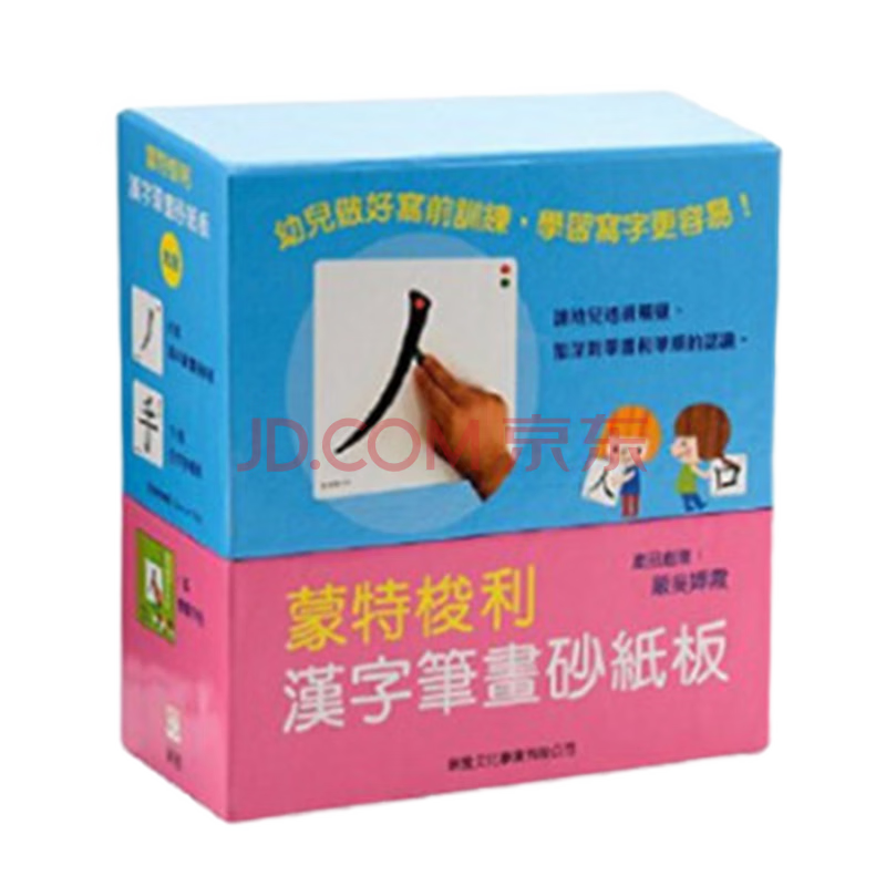 【中图原版】蒙特梭利 汉字笔画砂纸板 港台原版 幼教 学习教具 认识汉字基本笔画结构 规范化字形 严吴婵霞 进口原版 蒙特梭利 汉字笔画砂纸板