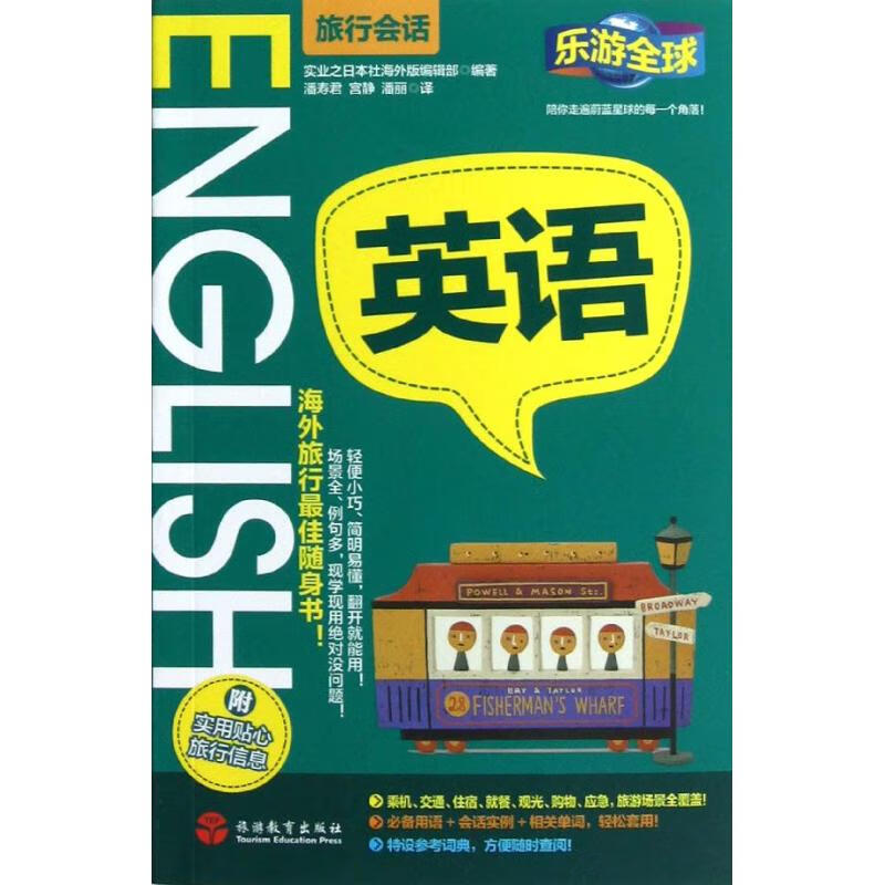 英语