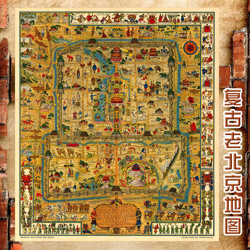 超大巨幅 古城市老北京复古图 1936年英文版风俗装饰画背景墙海报 古城市老北京地图1936年 67*80厘米(尺寸较小) x 相纸(加防水哑膜)
