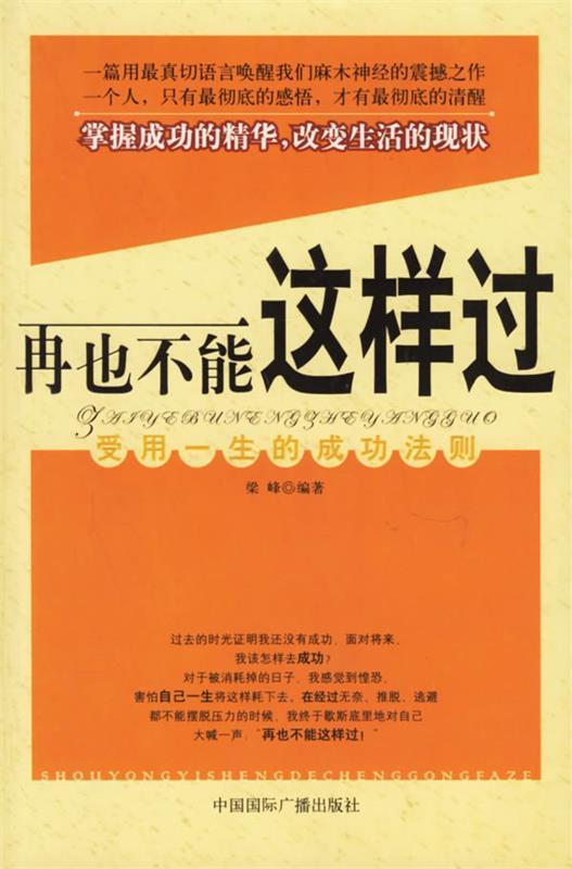 再也不能这样过