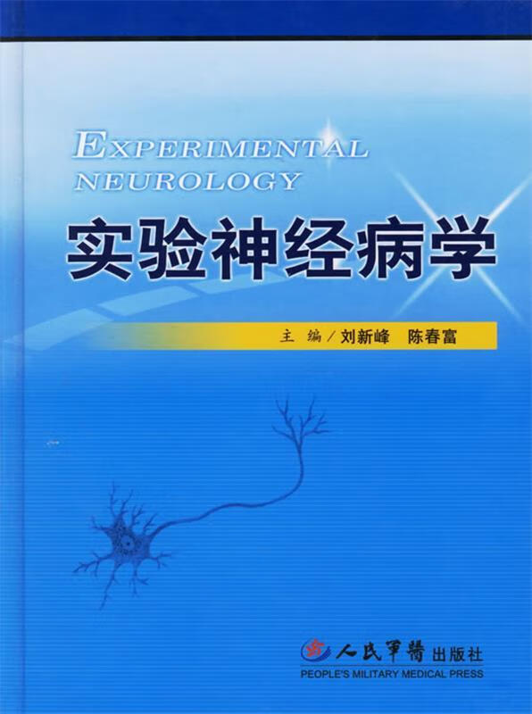 实验学【好书，下单速发】