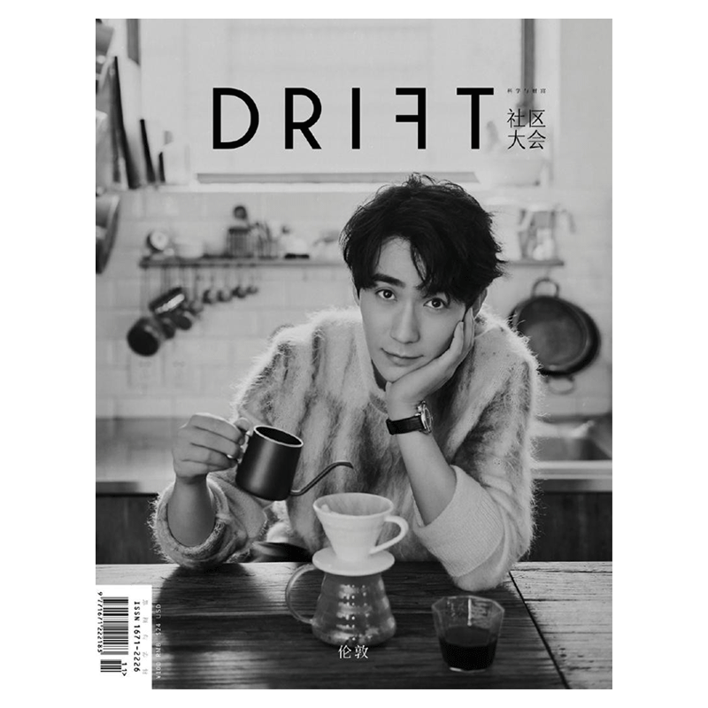 现货包邮 美国DRIFT中文版独立杂志005期伦敦特辑 “朱一龙”封面 DRIFT Magazine 咖啡文化城市社区旅行生活杂志《DRIFT》