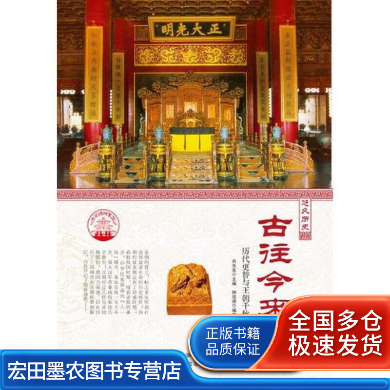 古往今来【好书】