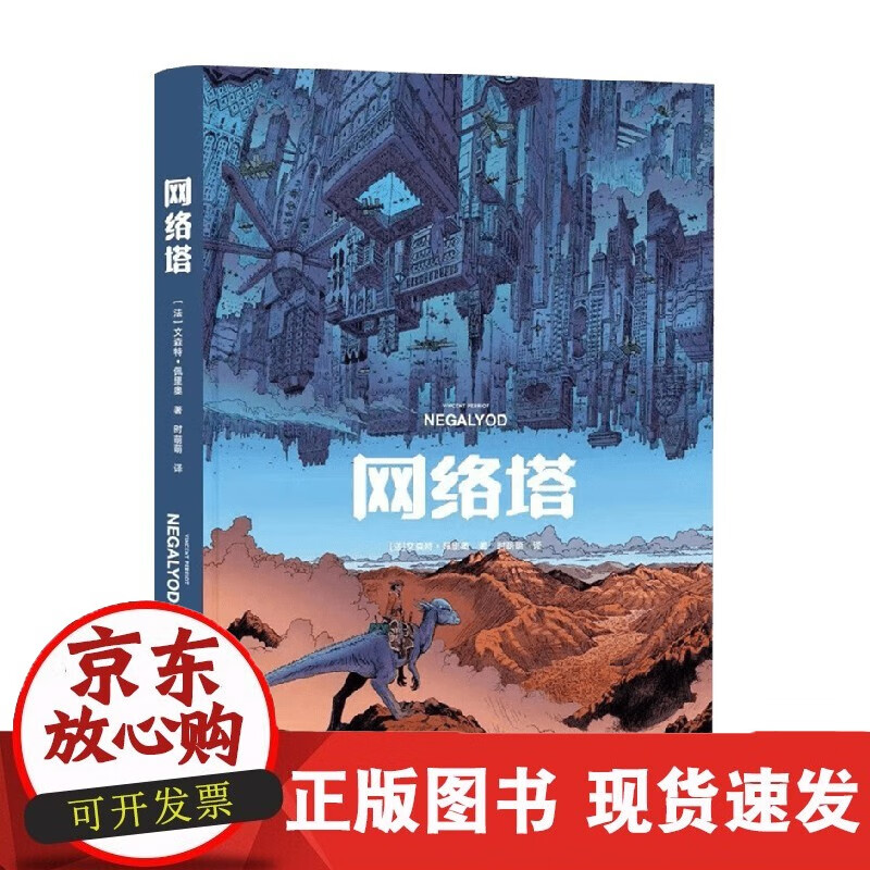 速发 网络塔文森特·佩里奥著欧美动漫