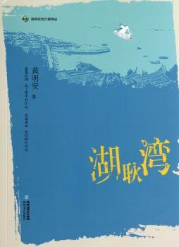 湖耿湾