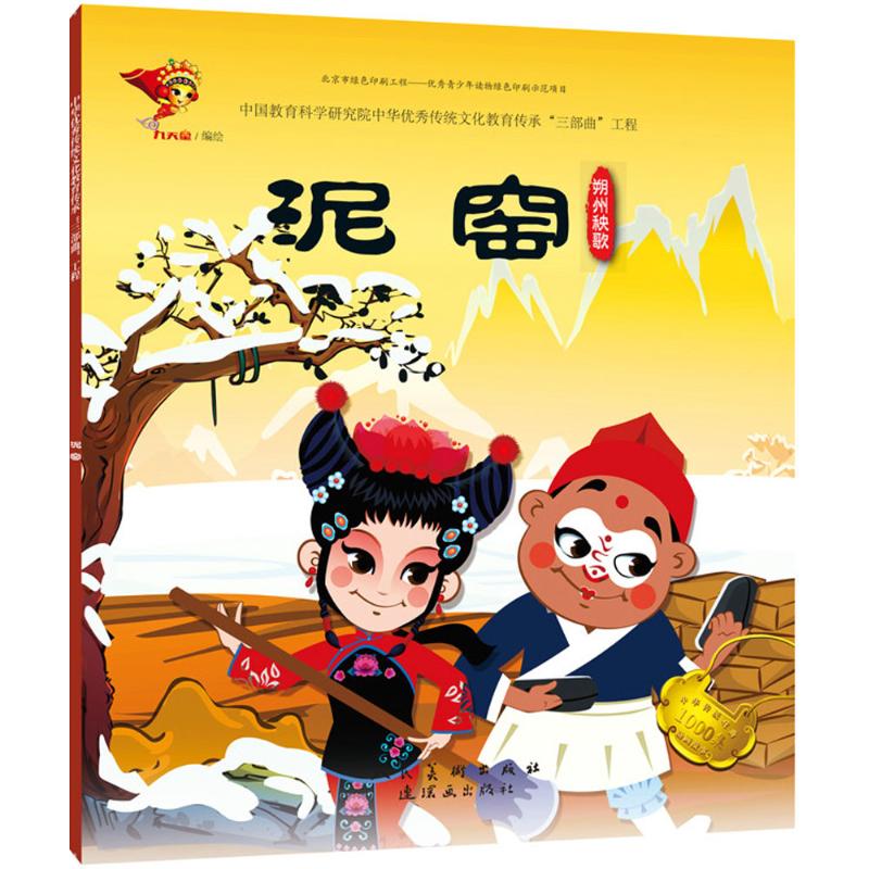 泥窑