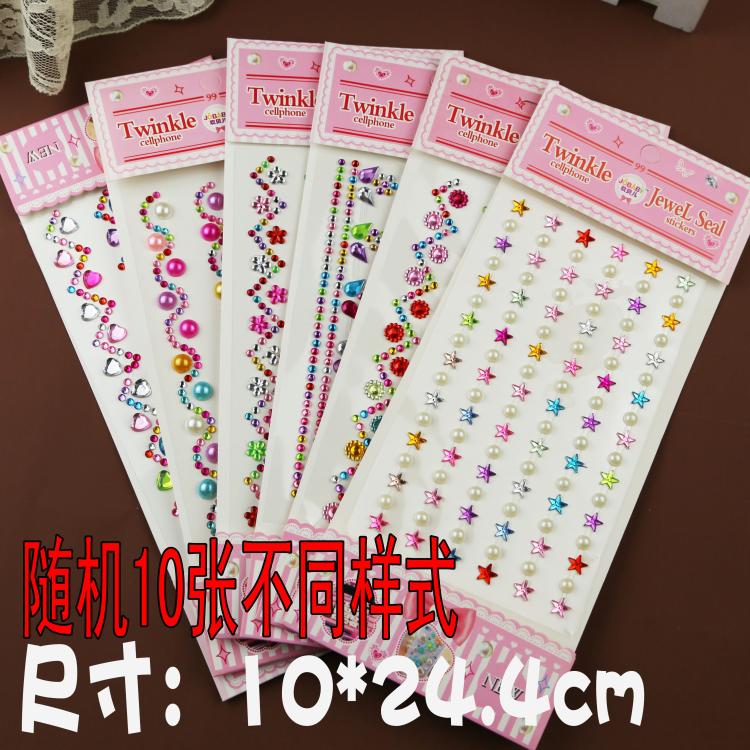 花五角白色宝石钻石贴 珍珠贴纸 儿童表演贴手链贴脸贴装饰贴花 10张彩色不重复