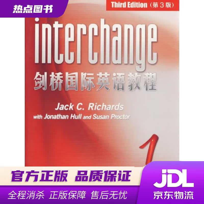 剑桥国际英语教程1 练习册（第3版） JACK C.RICHARDS等 外语教学与研究出版社