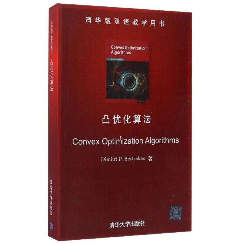 按需印刷//凸优化 [Convex Optimization Algorithms]