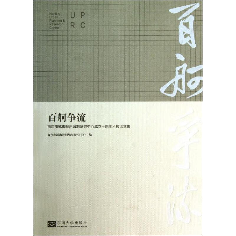 百舸争流