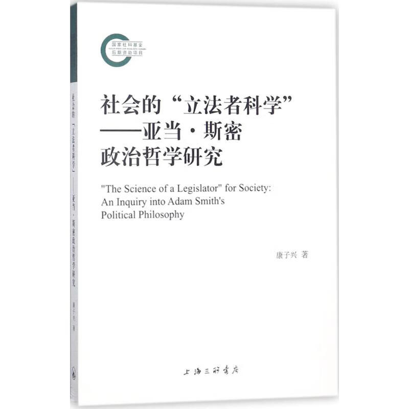 社会的
