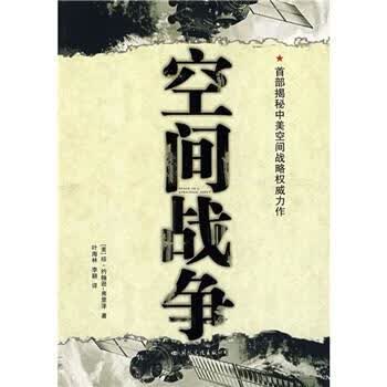 空间战争【，放心购买】