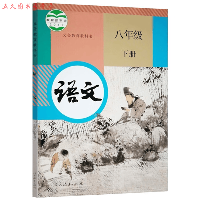 【广州用】2022春8八年级下册全套8本沪教版英语+语文数学物理历史政治生物地理教科书教材课本