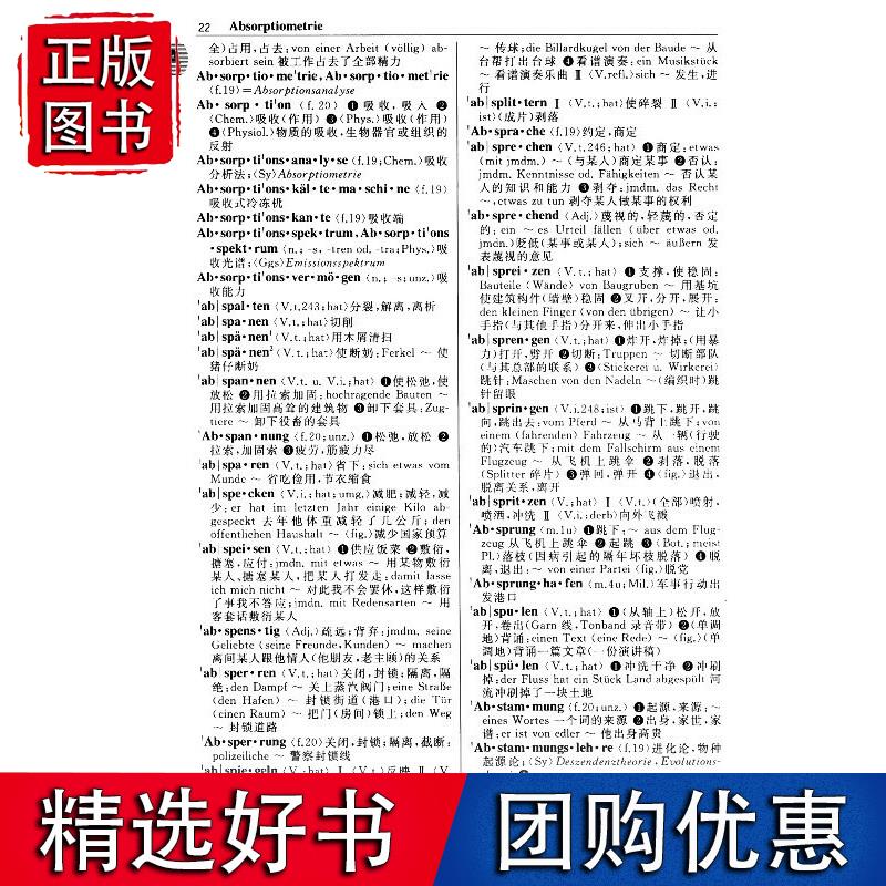 瓦里希德汉大词典