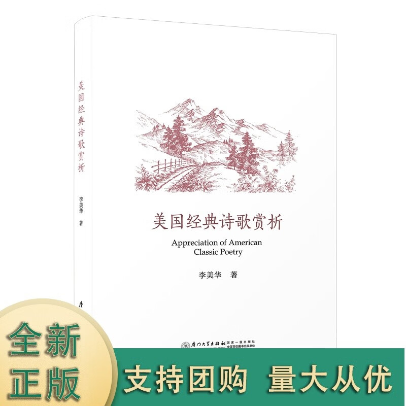 k美国经典诗歌赏析