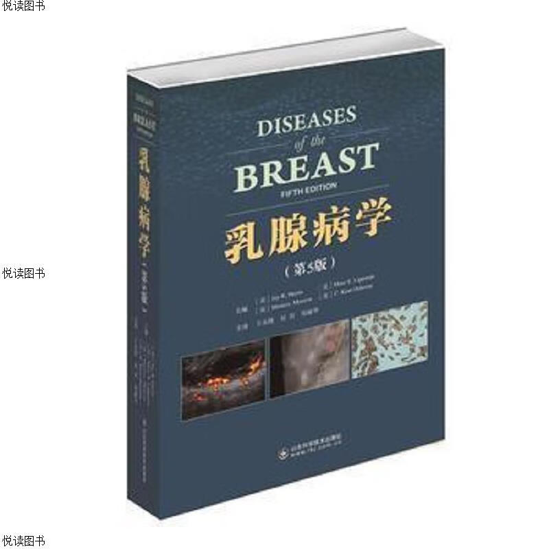 乳腺病学