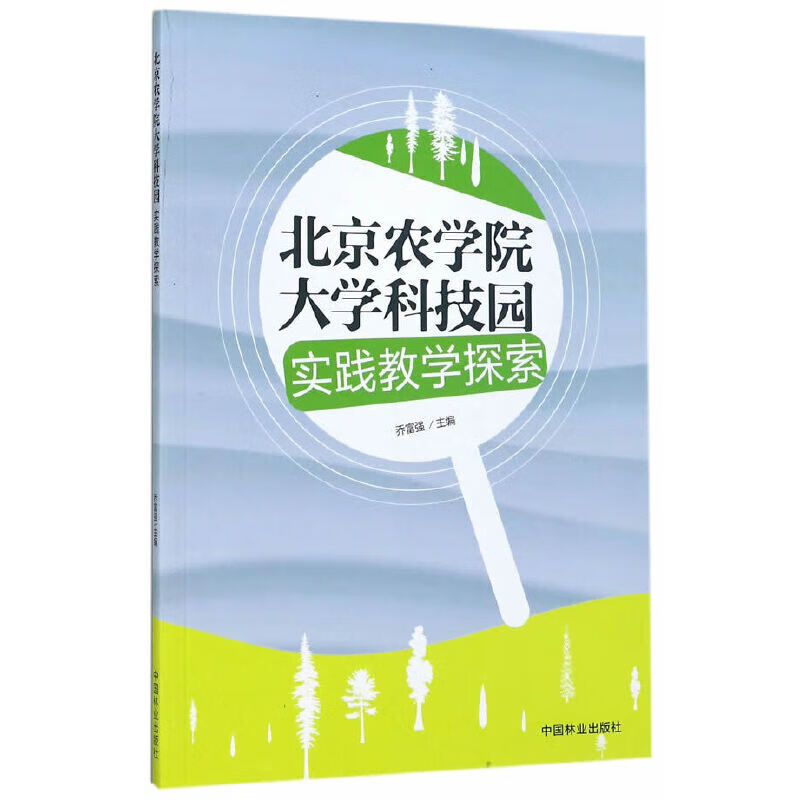农学院大学科技园实践教学探索