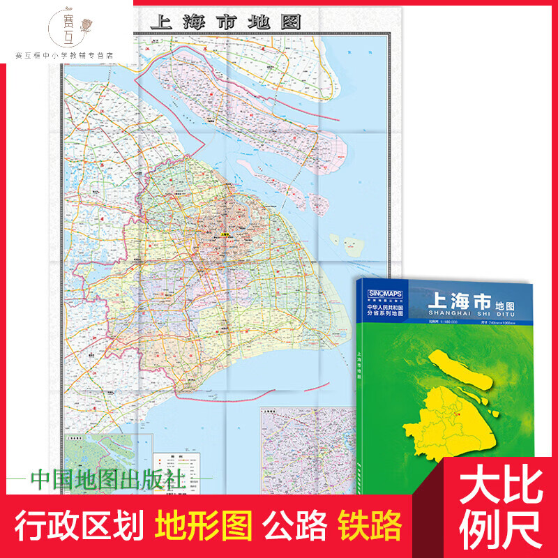 上海市2023年新版上海交通自驾游政区行车指南大城区详图及郊区全图高清折叠