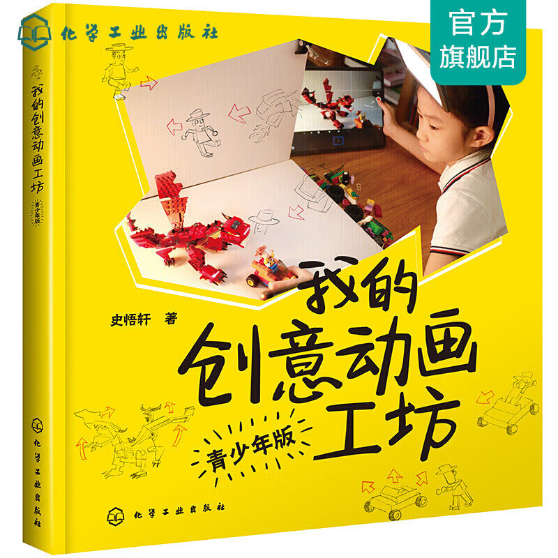 我的创意动画工坊
