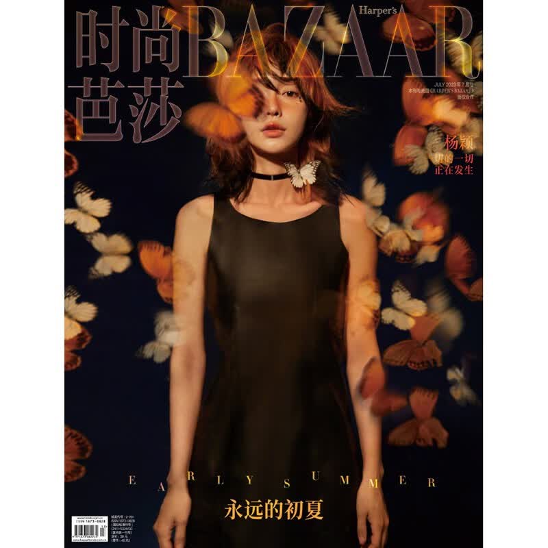 时尚芭莎杂志9/8月王嘉尔/杨洋/迪丽热巴7月 黄轩封面 计入销量 时尚芭莎杂志2023年8/7期 时尚芭莎2023年7月杨颖封面