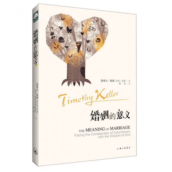 婚姻的意义 博库网
