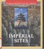 皇家遗迹:英文本9787119034034