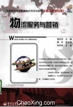 物流与营销