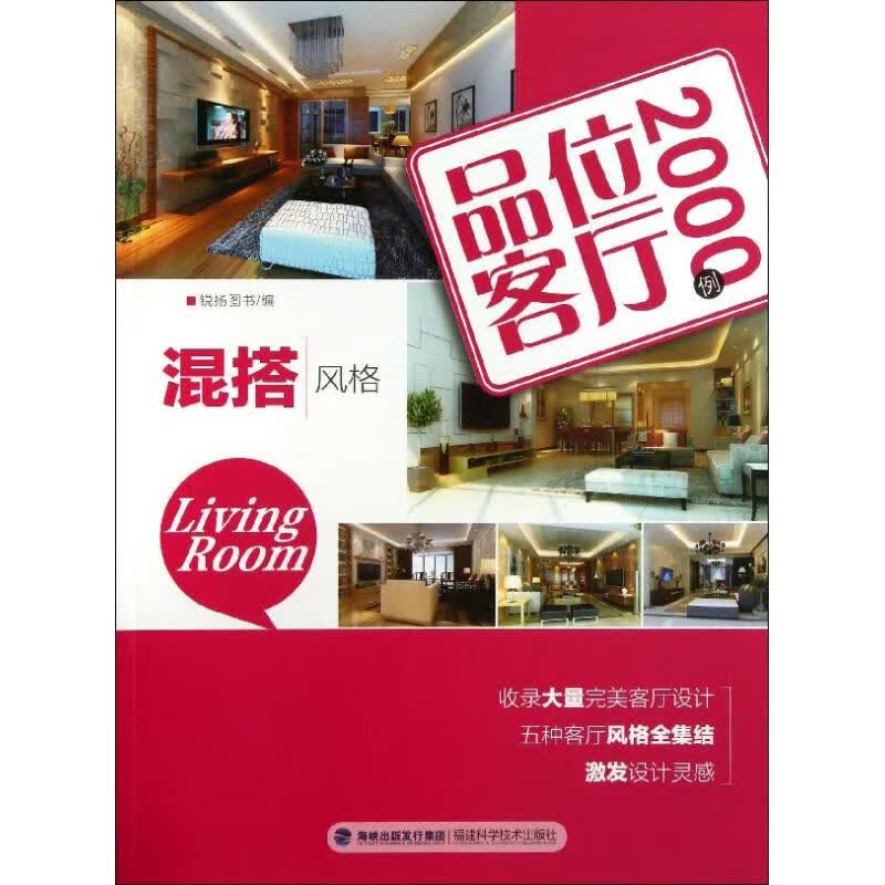 混搭风格