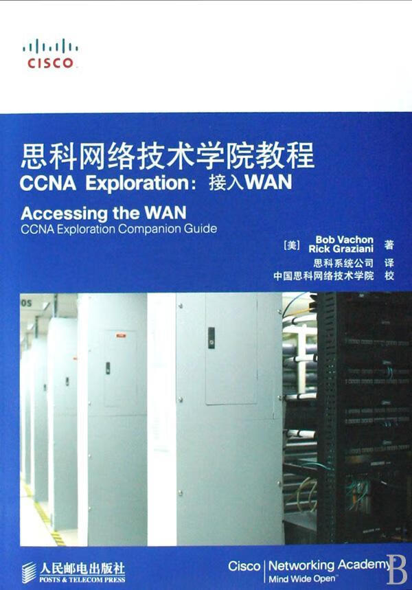 思科网络技术学院教程:CCNA Exploration: 接入WAN人民邮电出版社978711519