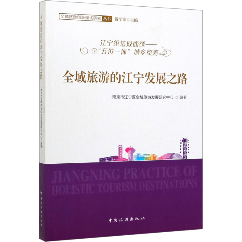 全域旅游的江宁发展之路 江宁织造双面绣——