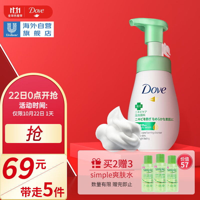 Dove160ML-京东商城【降价监控 价格走势 历史价格】 - 一起惠神价网_178hui.com
