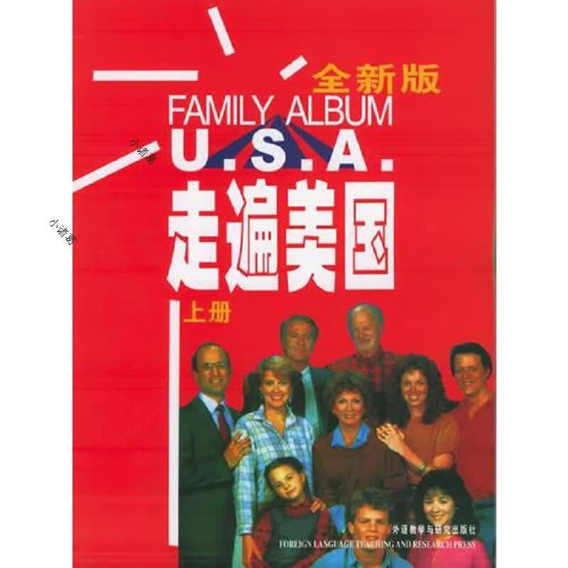 走遍美国(
